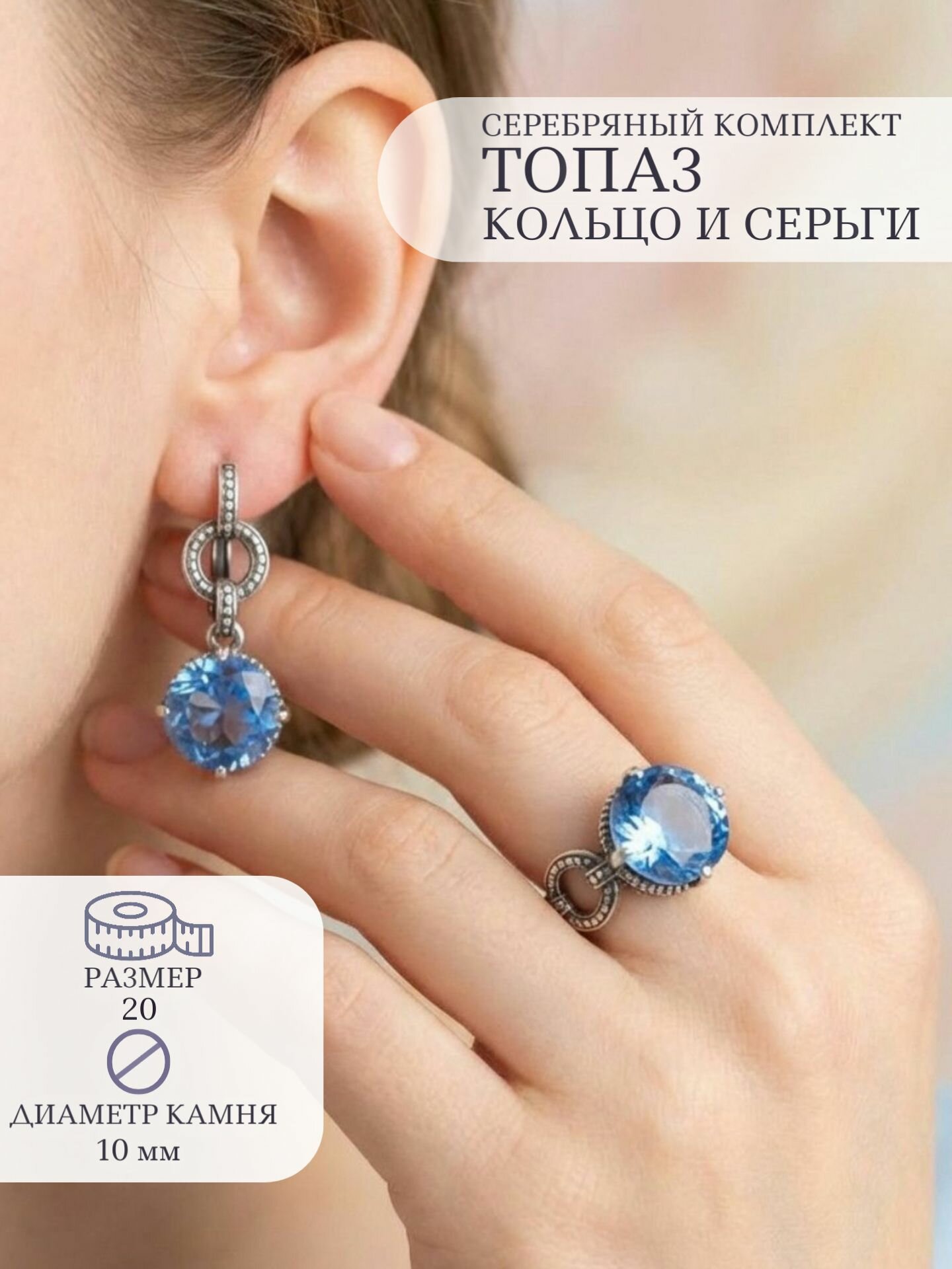 Комплект бижутерии