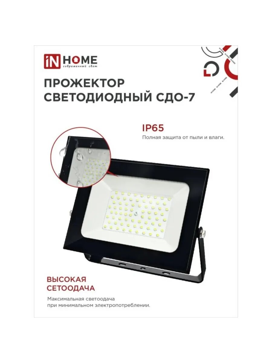 Энергоэффективный LED прожектор 100W для наружных работ