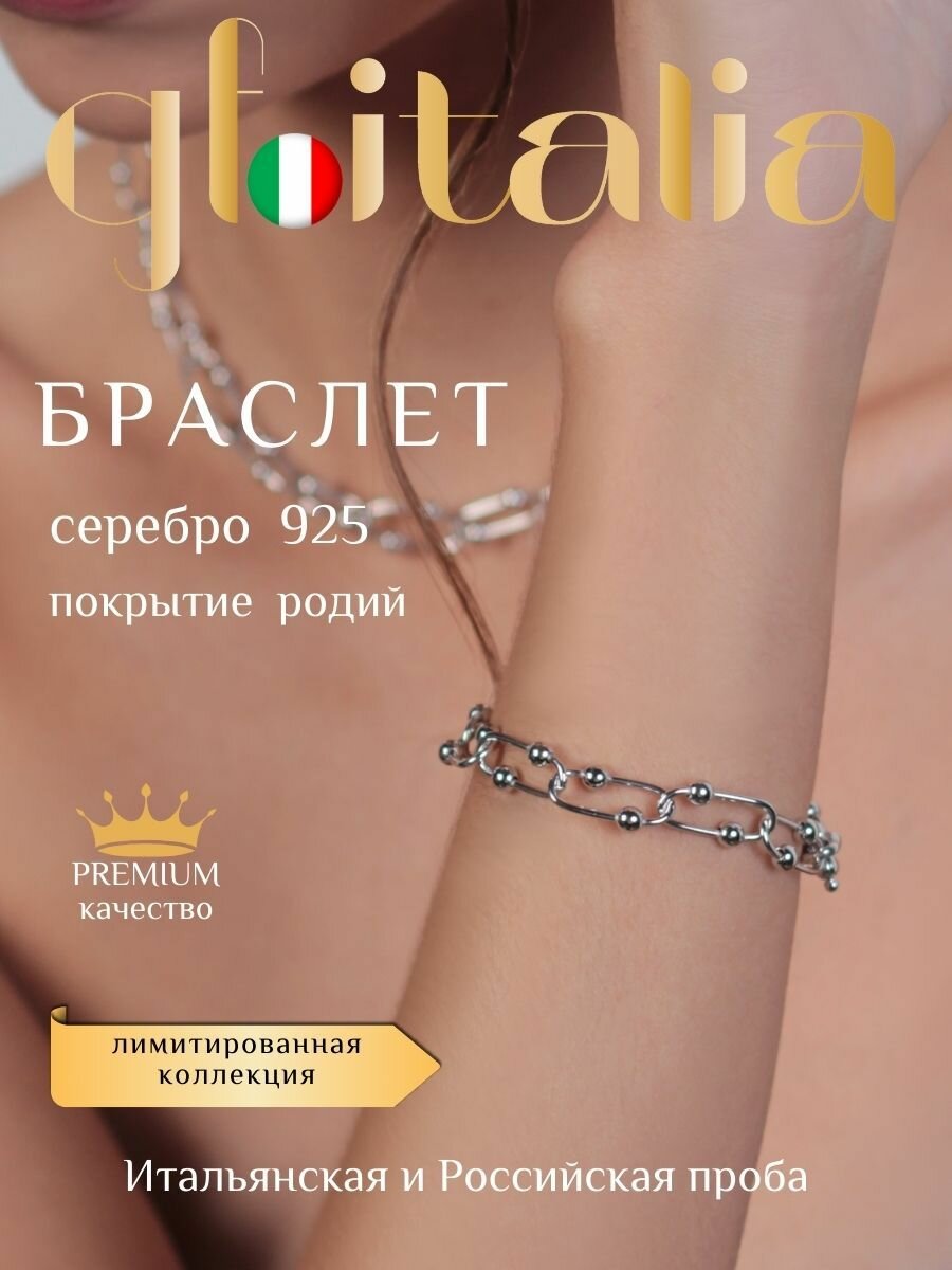 Браслет, серебро, 925 проба, родирование