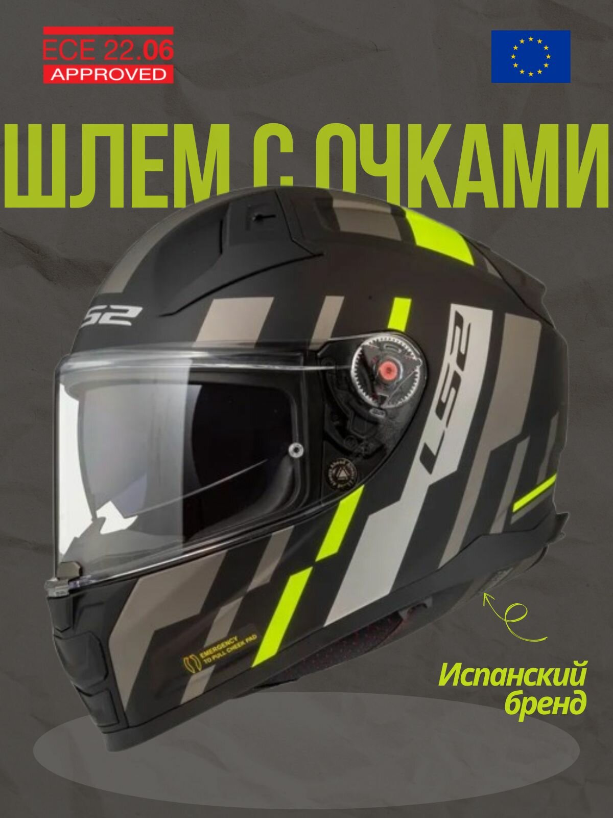 Шлем интеграл для мотоциклистов LS2 FF811 VECTOR 2 TRON Matt Black Hi-Vis Yellow M