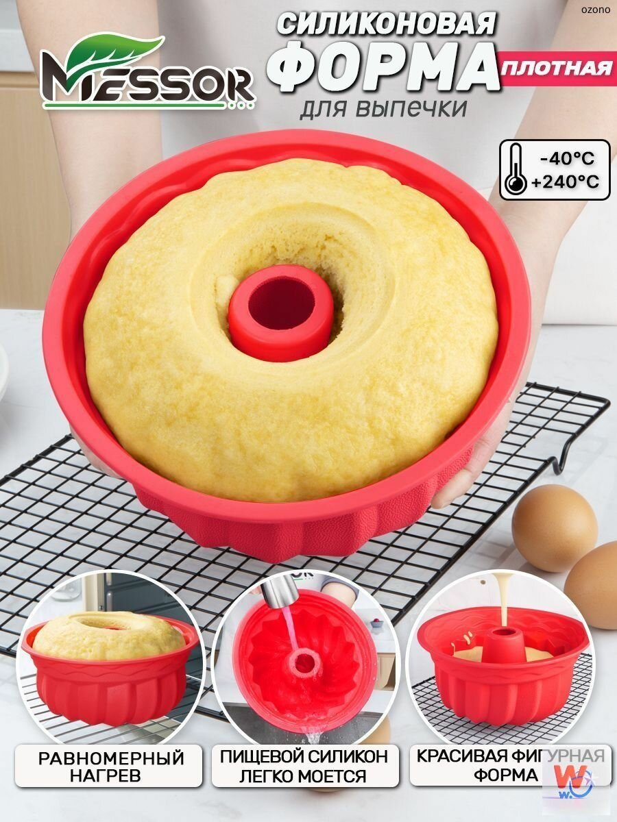 Форма для выпечки сделано в Китае