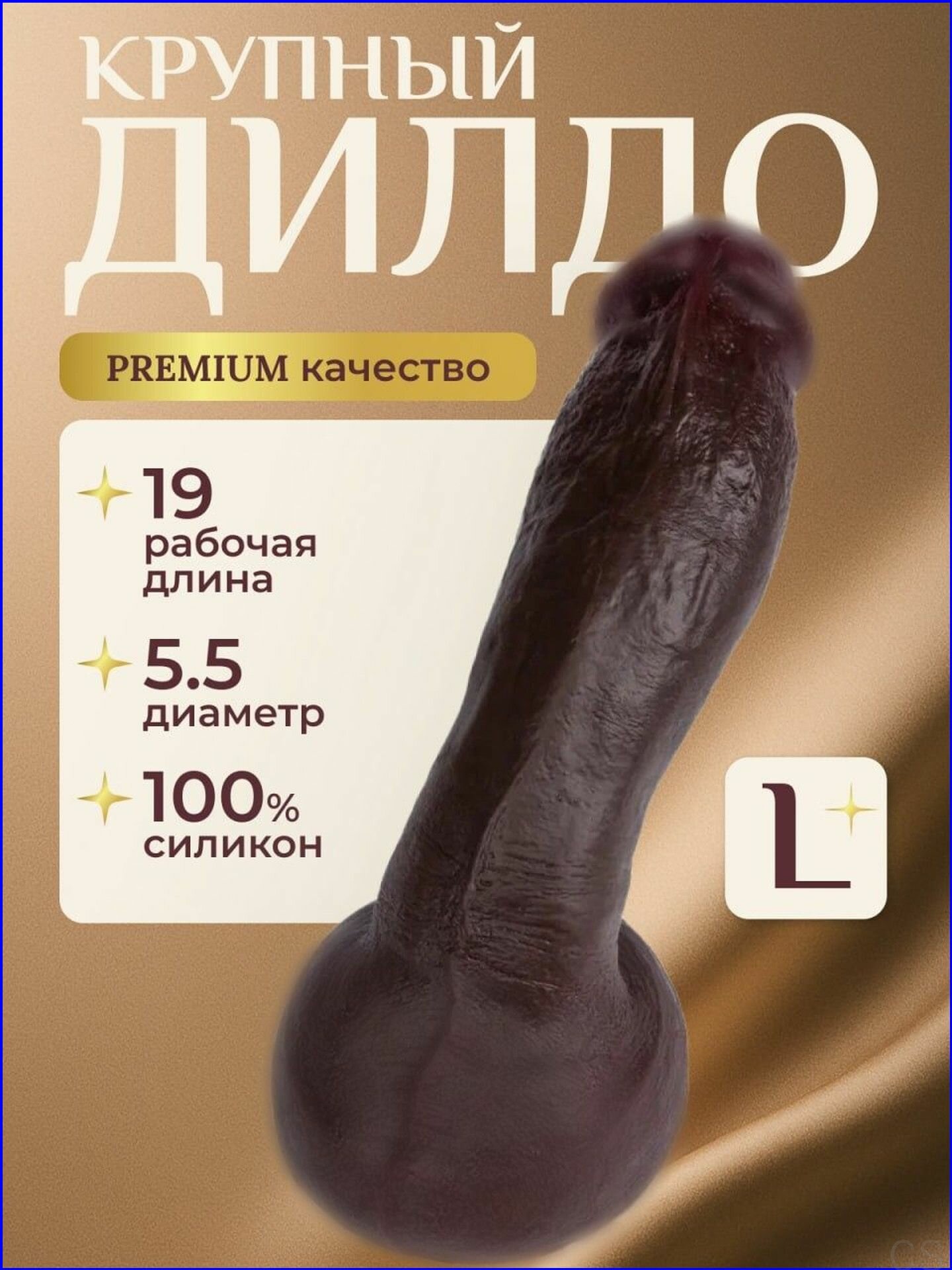 Фаллоимитатор