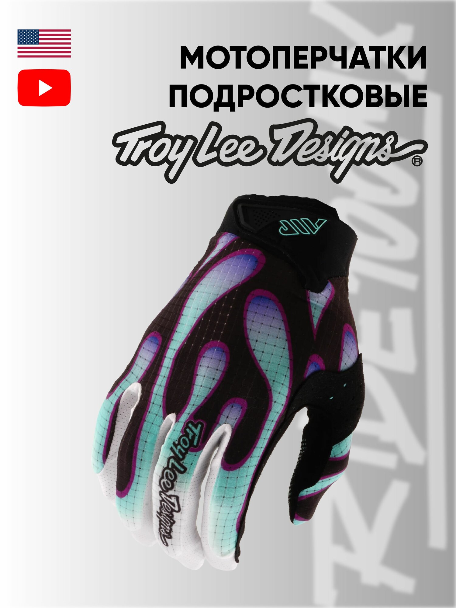 Мотоперчатки подростковые Troy Lee Designs Air Overspray Black, (447030001)-YXS