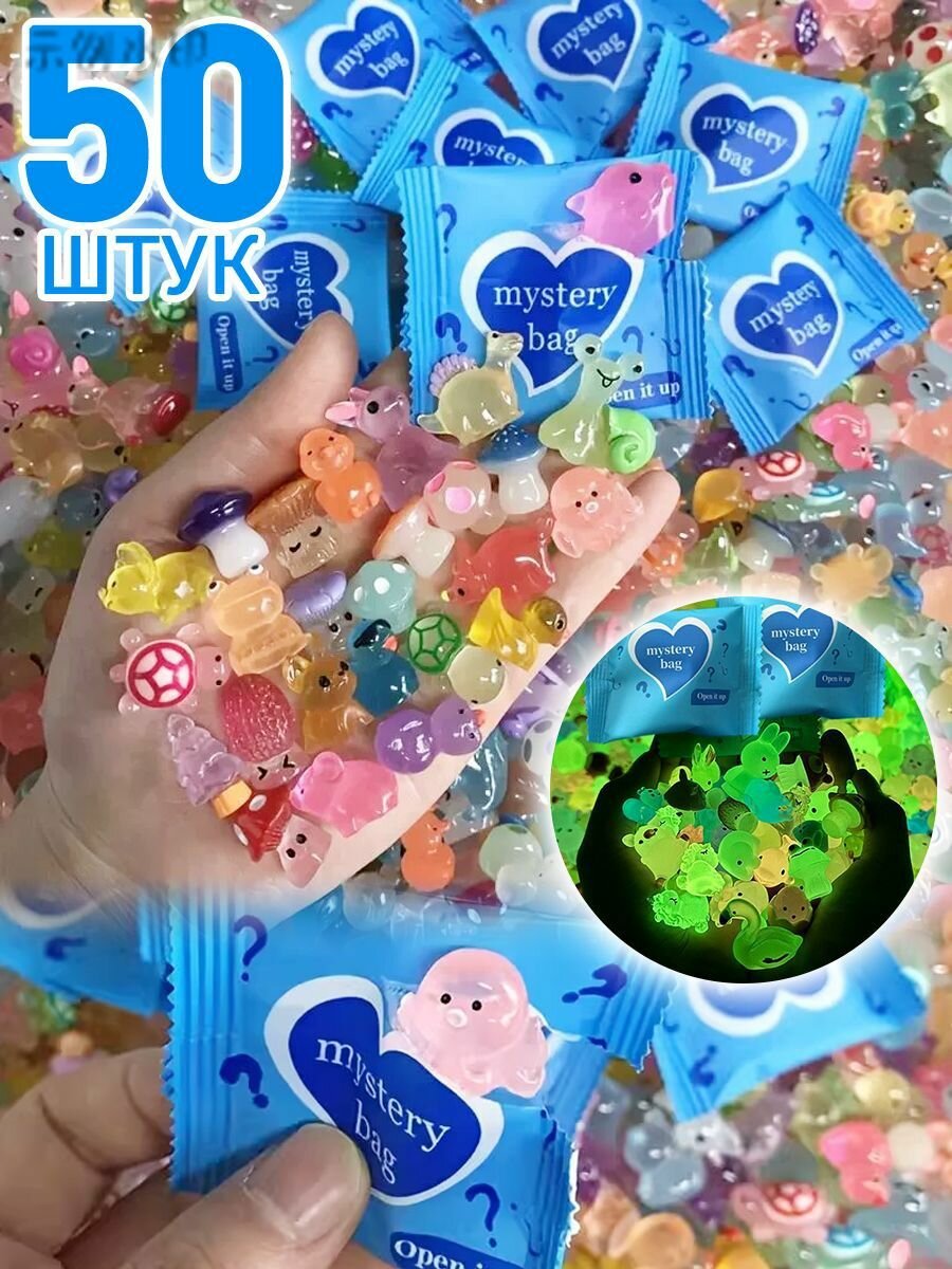 50 штук, микроландшафтных садовых украшений, декоративные светящиеся фигурки