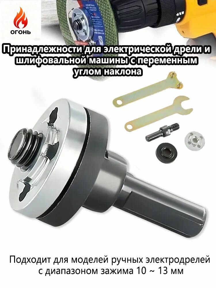 Шатун ручной дрели, преобразователь угловой шлифовальной машины, электроинструмент, набор из 5 предметов, для ушм 125