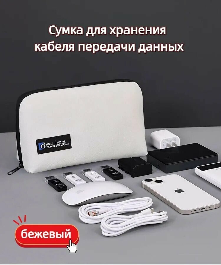 Органайзер для хранения проводов, зарядок, кабелей, аксессуаров /Дорожный органайзер для аксессуаров и мелочей/Сумка для зарядных устройств USB кабелей проводов