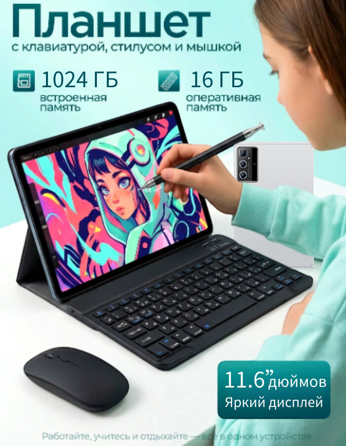 Планшет с клавиатурой 11.6 дюйма, планшет с сим картой, 16 ГБ+1 ТБ，3000x1440, bluetooth, wifi, LTE, русская клавиатура