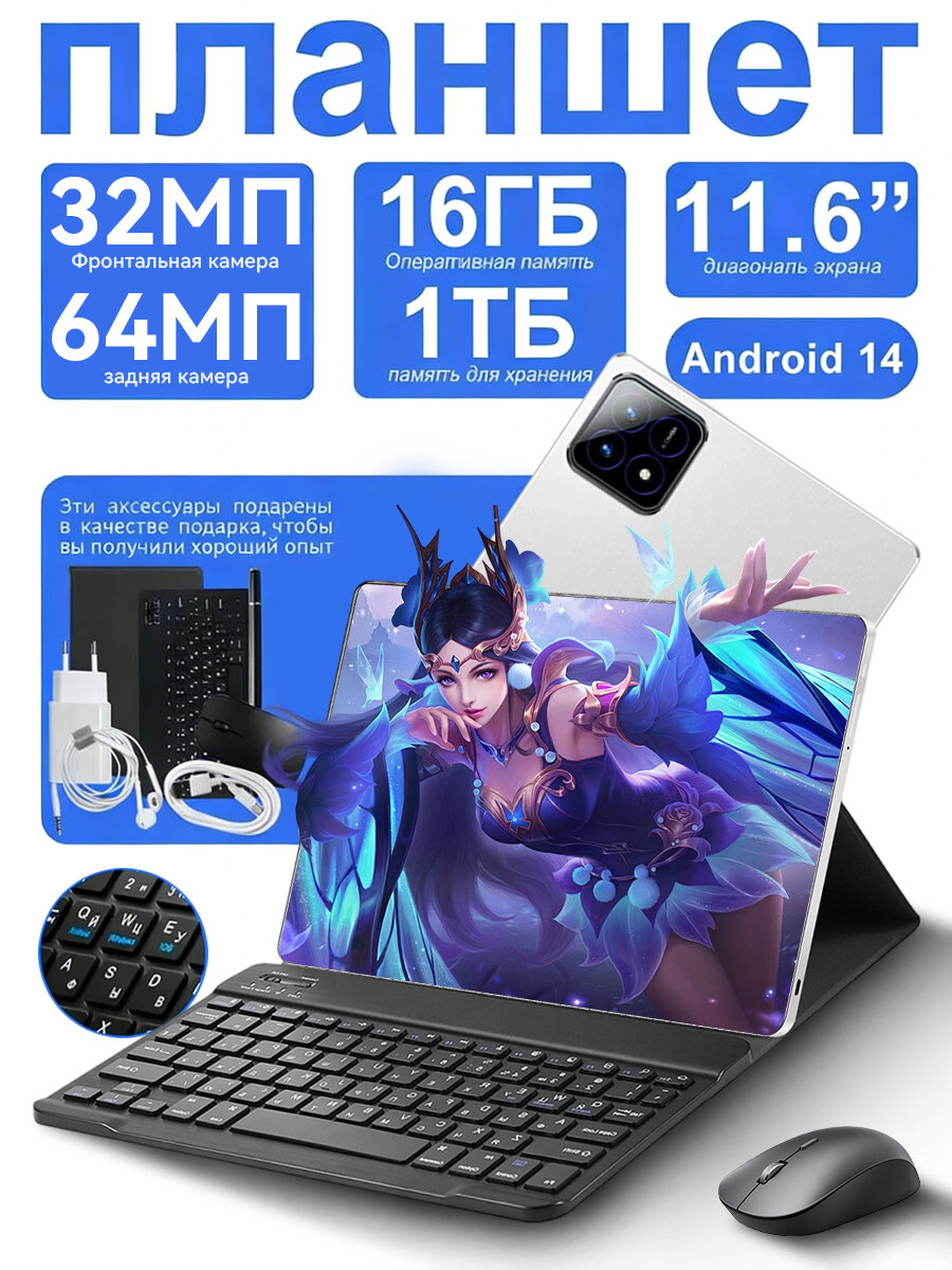 Игровой планшет 2026 года Pad7, 5G, 11,6", 16ГБ ОЗУ, 1ТБ встроенной памяти, Snapdragon 8s Gen3