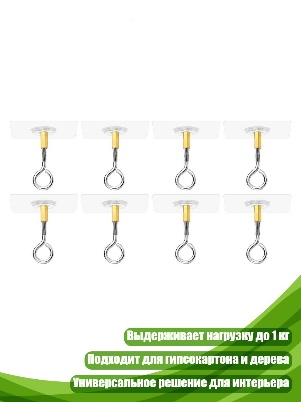 8 шт. сильных клеевых крючков, B