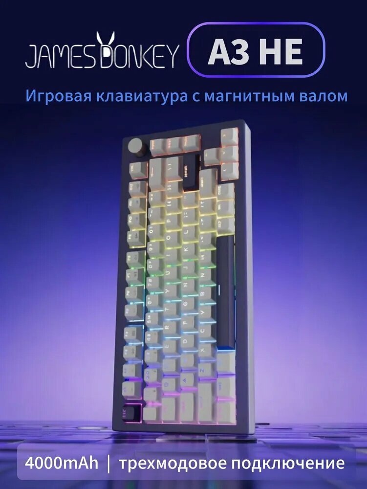 James Donkey Игровая клавиатура беспроводная , Английская раскладка, сиреневый, белый