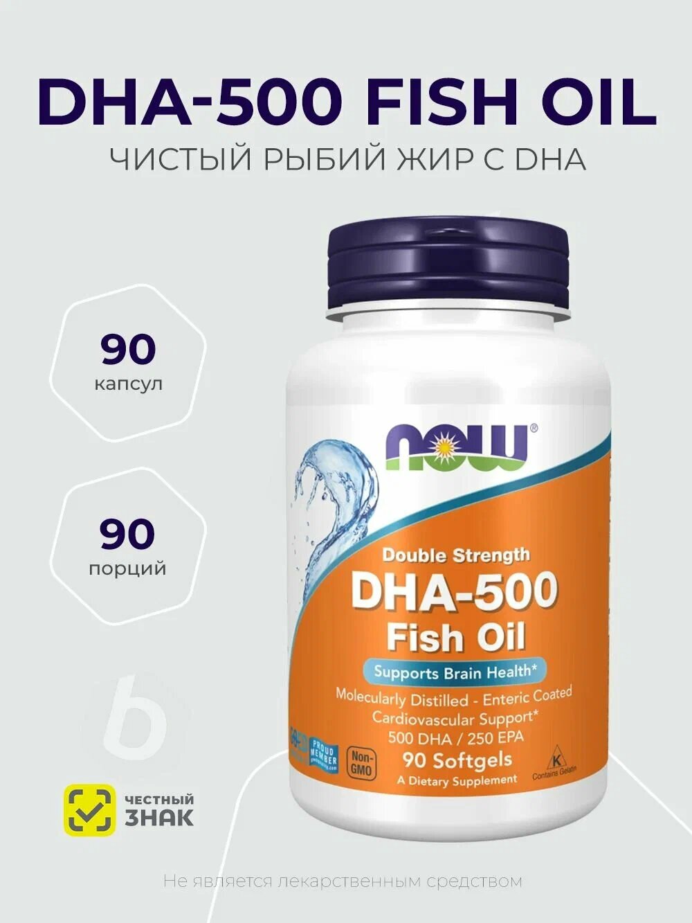 Поддержка когнитивных функций NOW DHA 500mg 90 желатиновых капсул