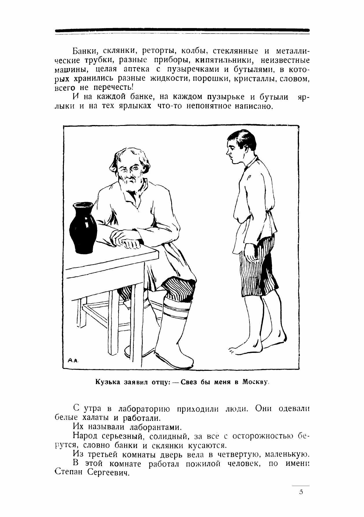 Кузька Доброхим — фото 1