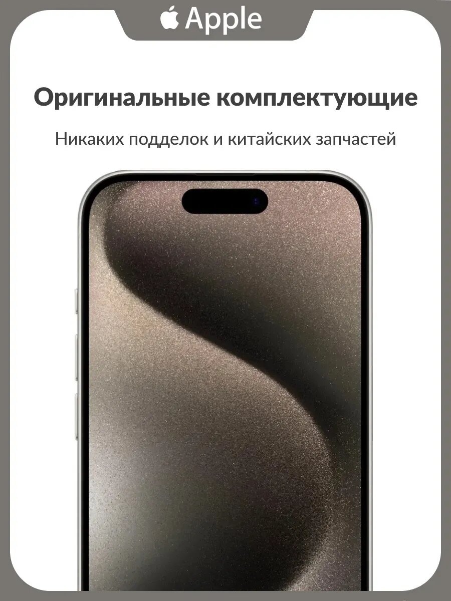 Смартфон Apple iPhone 15 Pro, OLED экран, 3 камеры, 8GB/256GB, Titanium — фото 1