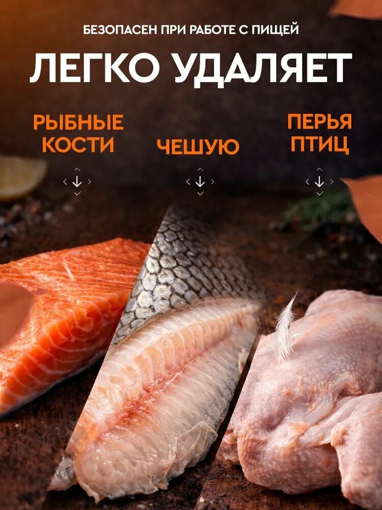 Пинцет кухонный, удаление костей, для рыбы, птицы, серебристый — фото 1