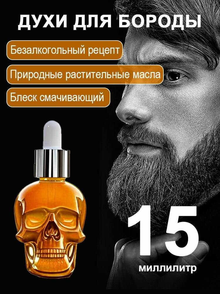 Духи Череп