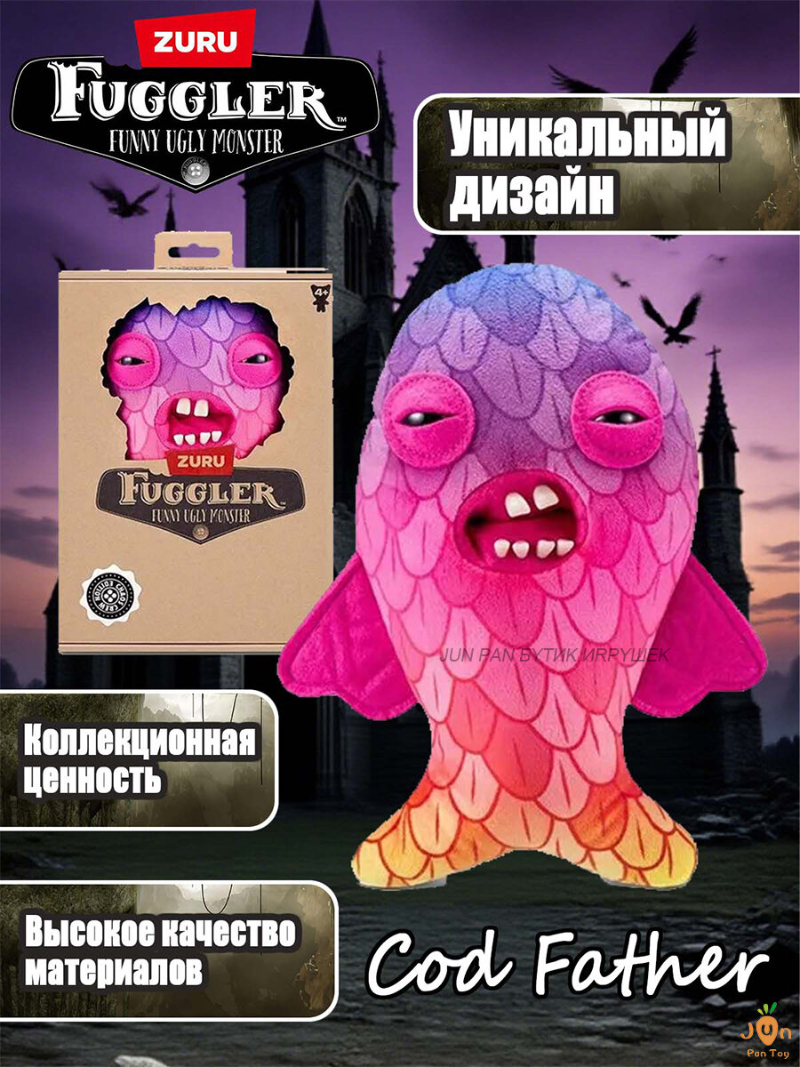 Фуглер игрушка Хаос Экипаж мягкая игрушка с Человеческие Зубы фуглер оригинал / Fuggler Chaos Crew Cod Father