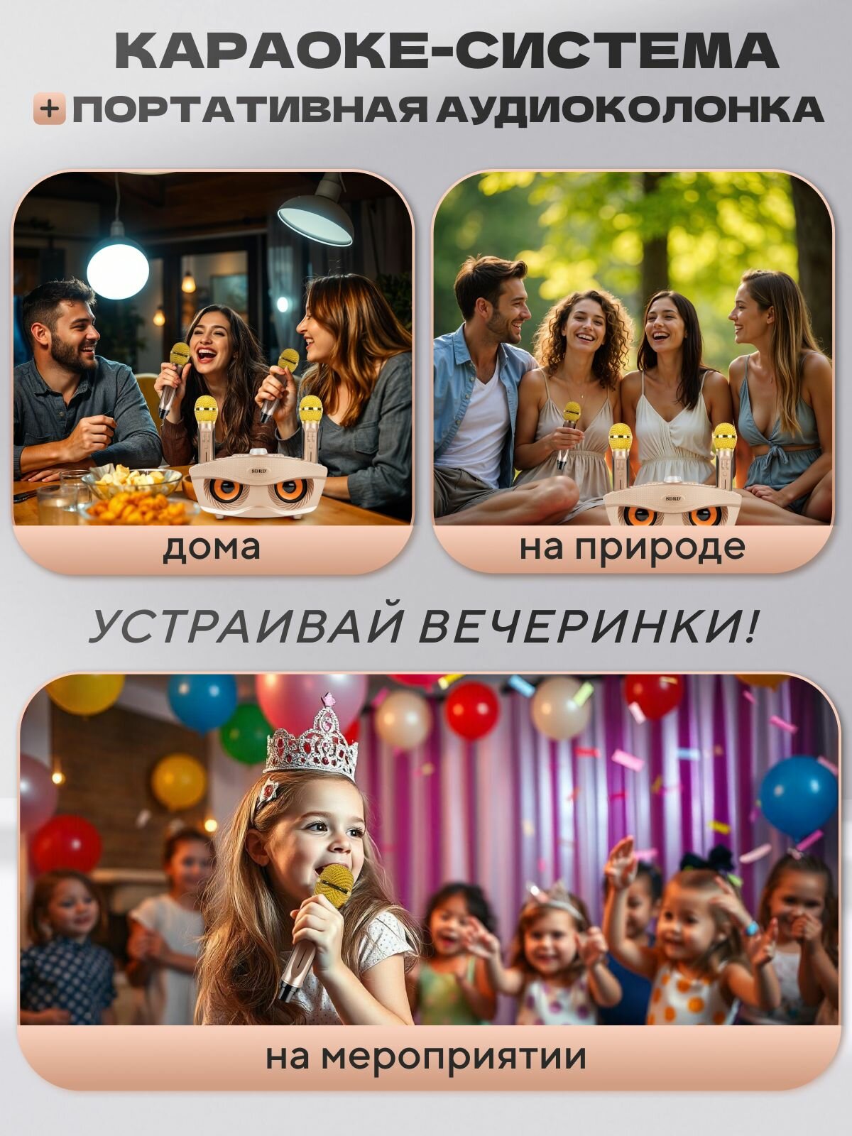 Караоке-система — фото 1