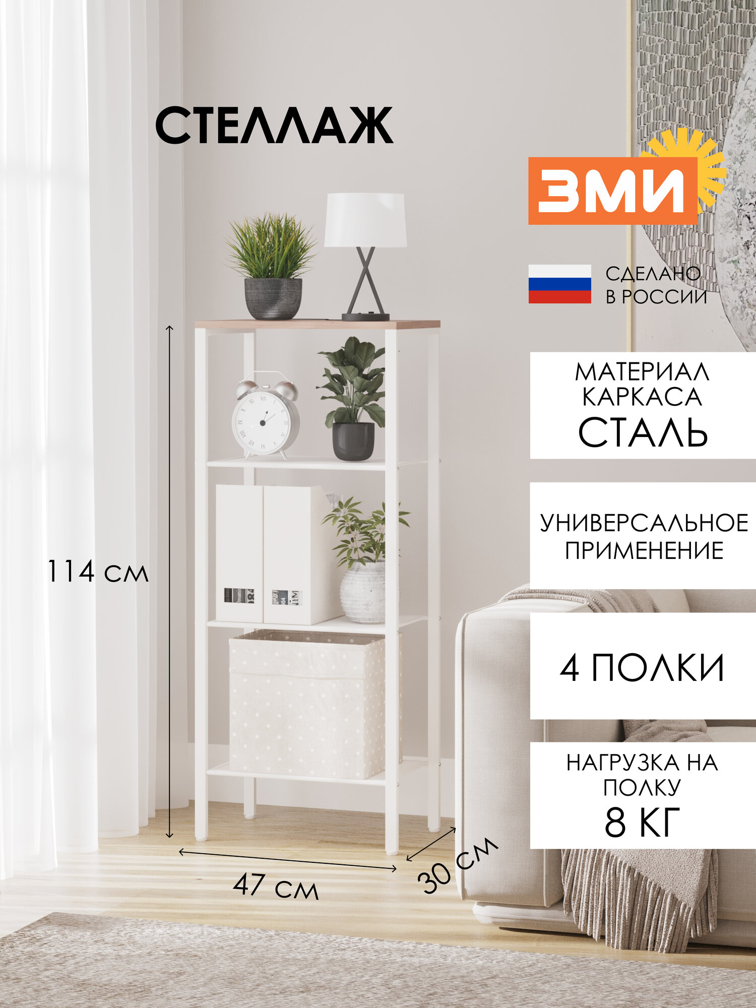 Стеллаж металлический ЗМИ Торонто 14 в стиле лофт, напольный, для хранения вещей