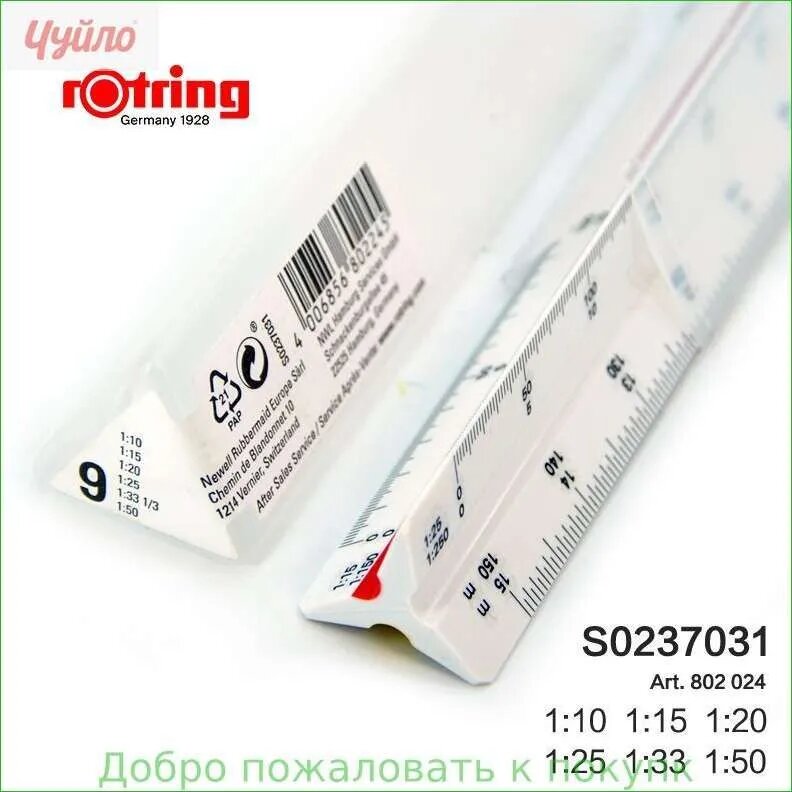 Треугольная масштабная линейка Rotring engineering drawing ruler 30 см, T9 S0237031