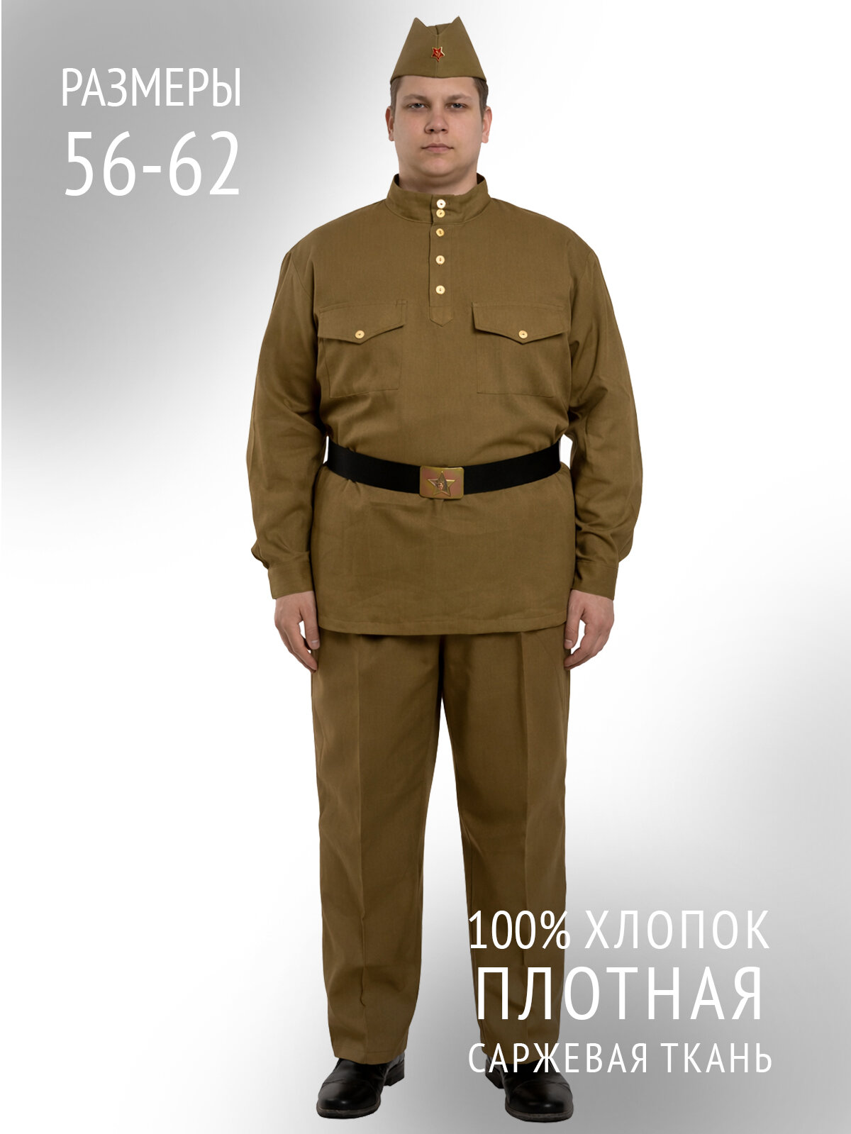 Мужская военная форма гимнастерка с прямыми брюками р.182 (р.56-58) диагональ, хаки