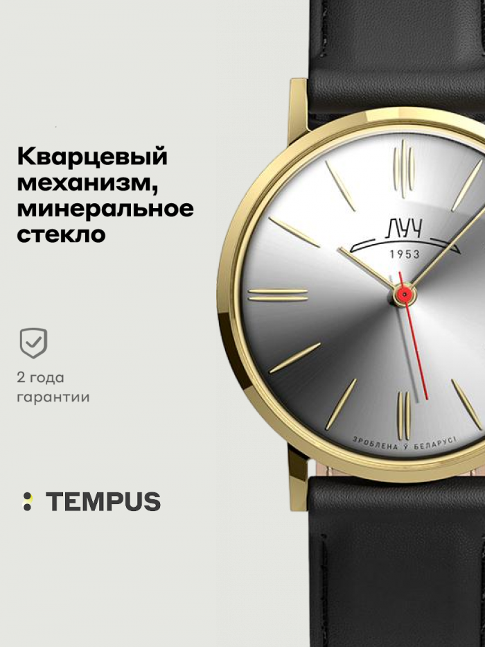 Наручные часы