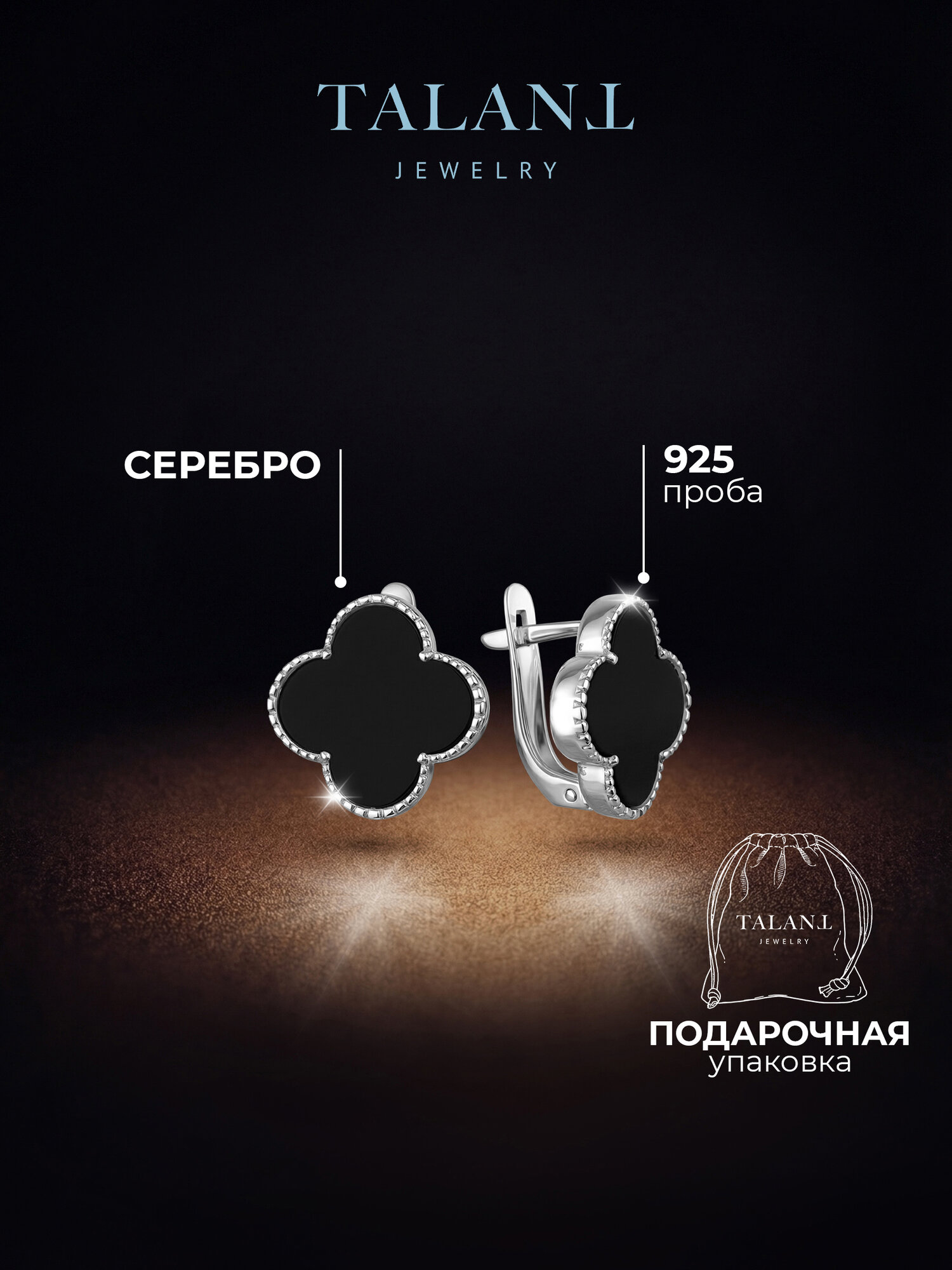 Серьги, серебро, 925 проба, родирование, оникс