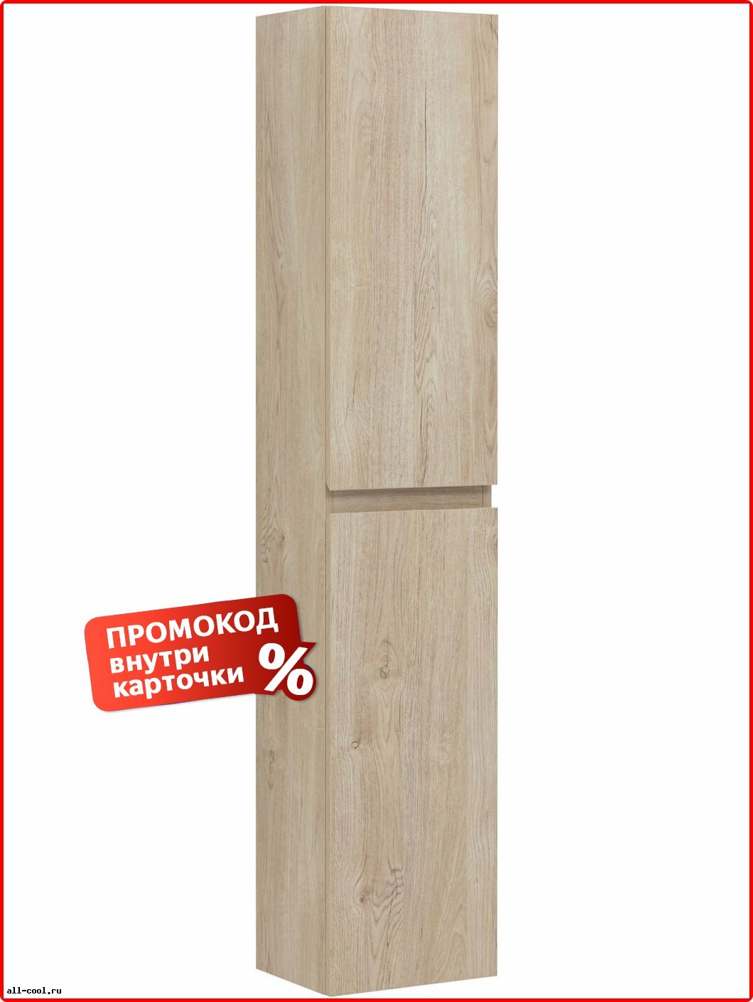 Шкаф-пенал Aquanet Maicol 150x30x23,6, ЛДСП, ЛДСП, подвесной, прямоугольная, распашные дверки, светлое дерево