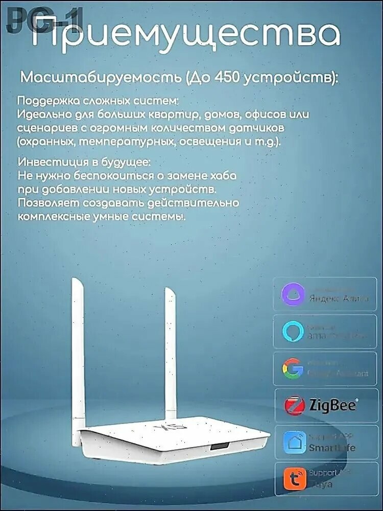Белый: управление со смартфона, 45 устройств, IP20, ZigBee 3.0 — фото 1