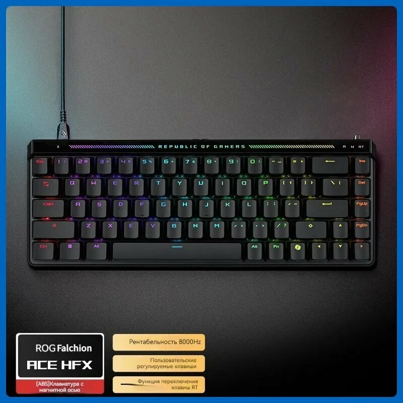 ASUS Игровая клавиатура проводная Клавиатура с магнитной осью ROG Falchion Ace HFX ABS, Английская раскладка, черный матовый