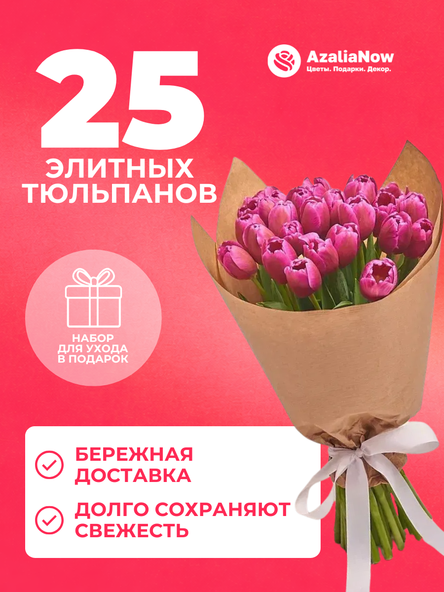 Букет из 25 фиолетовых тюльпанов, современное оформление в крафт