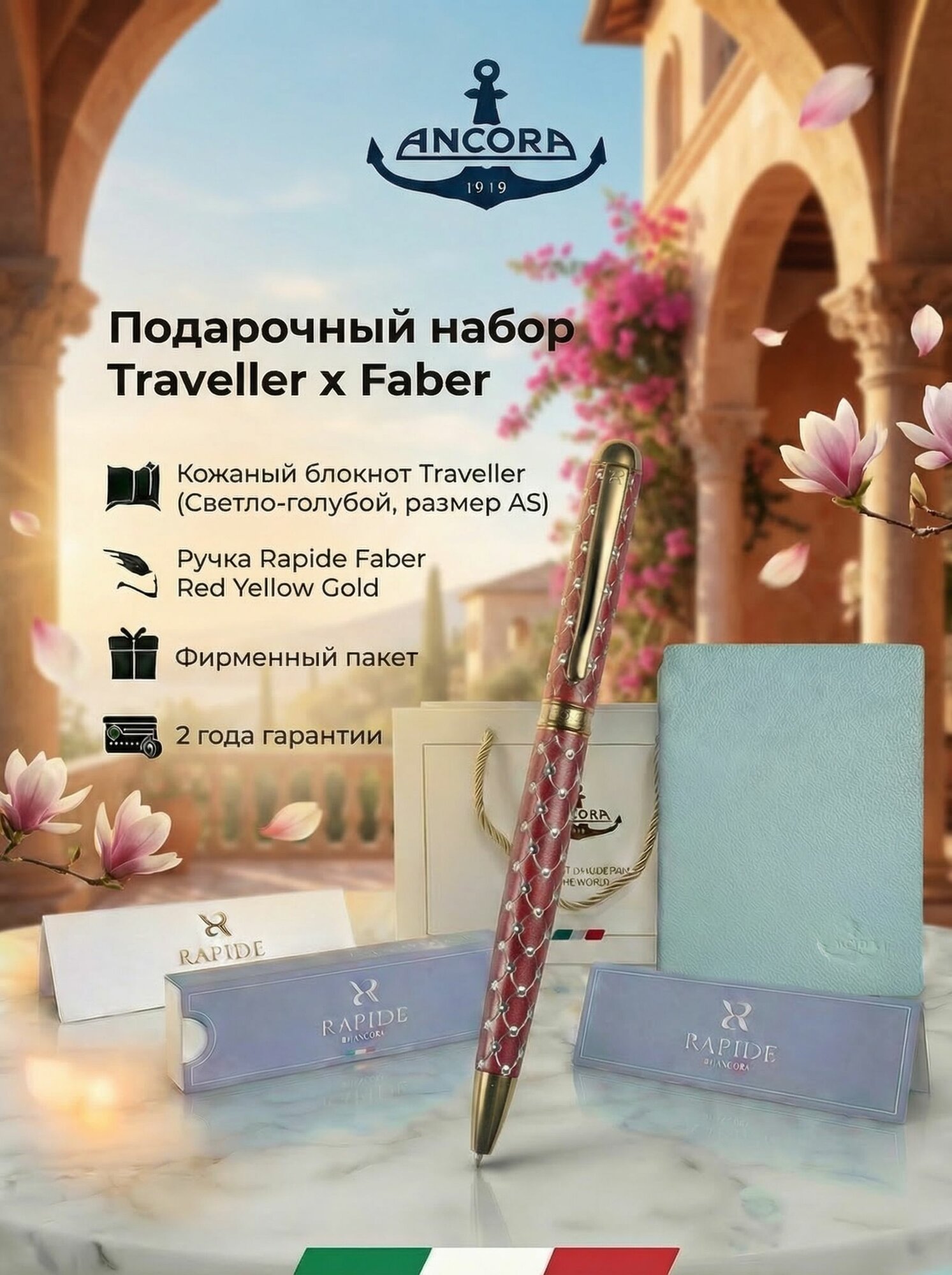 Подарочный набор ручка шариковая и блокнот А5 кожаный Rapide Red Gold