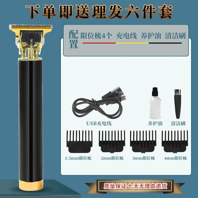 [2026] Электрическая машинка для стрижки волос, триммер для бритья волос, для домашнего использования, для бритья головы до нуля, для укладки и резьбы по волосам, электрический инструмент для самостоятельной стрижки и бритья.