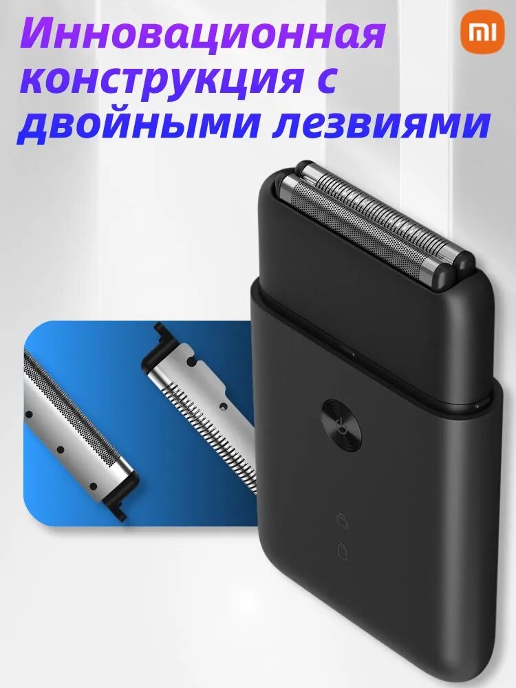 Mijia Электробритва MSW201, черный — фото 1