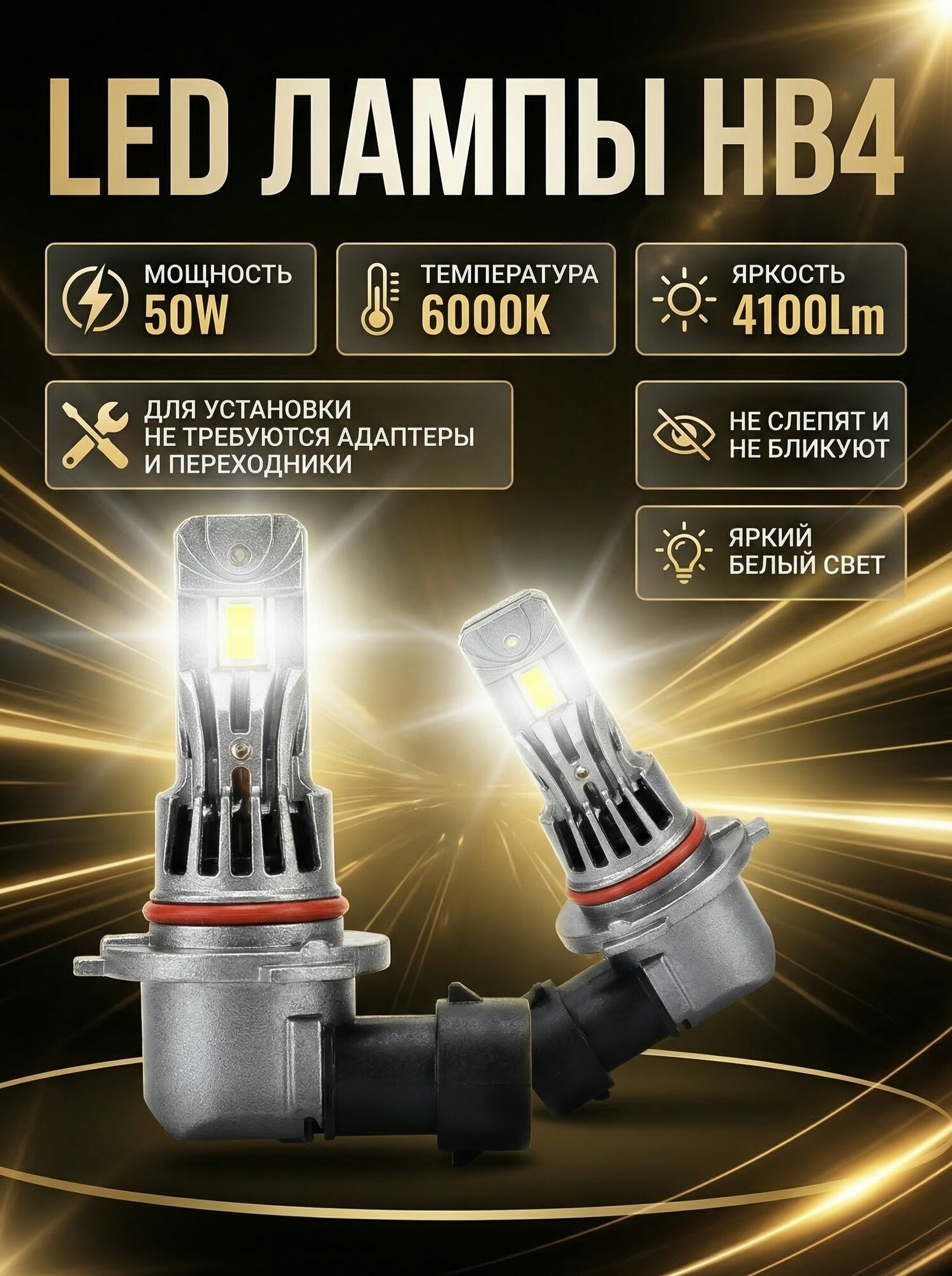 Светодиодные лампы HB4 для Volkswagen Polo (6R1/6C1) 2009 н. в. / ПТФ - Led лампочки НБ4