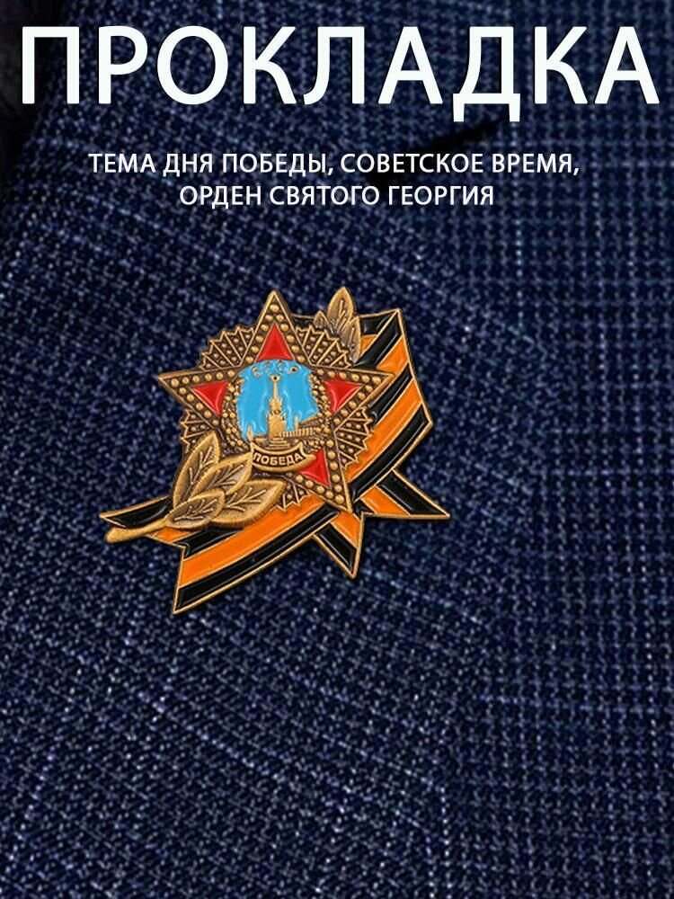 Российская памятная брошь, 1 шт.