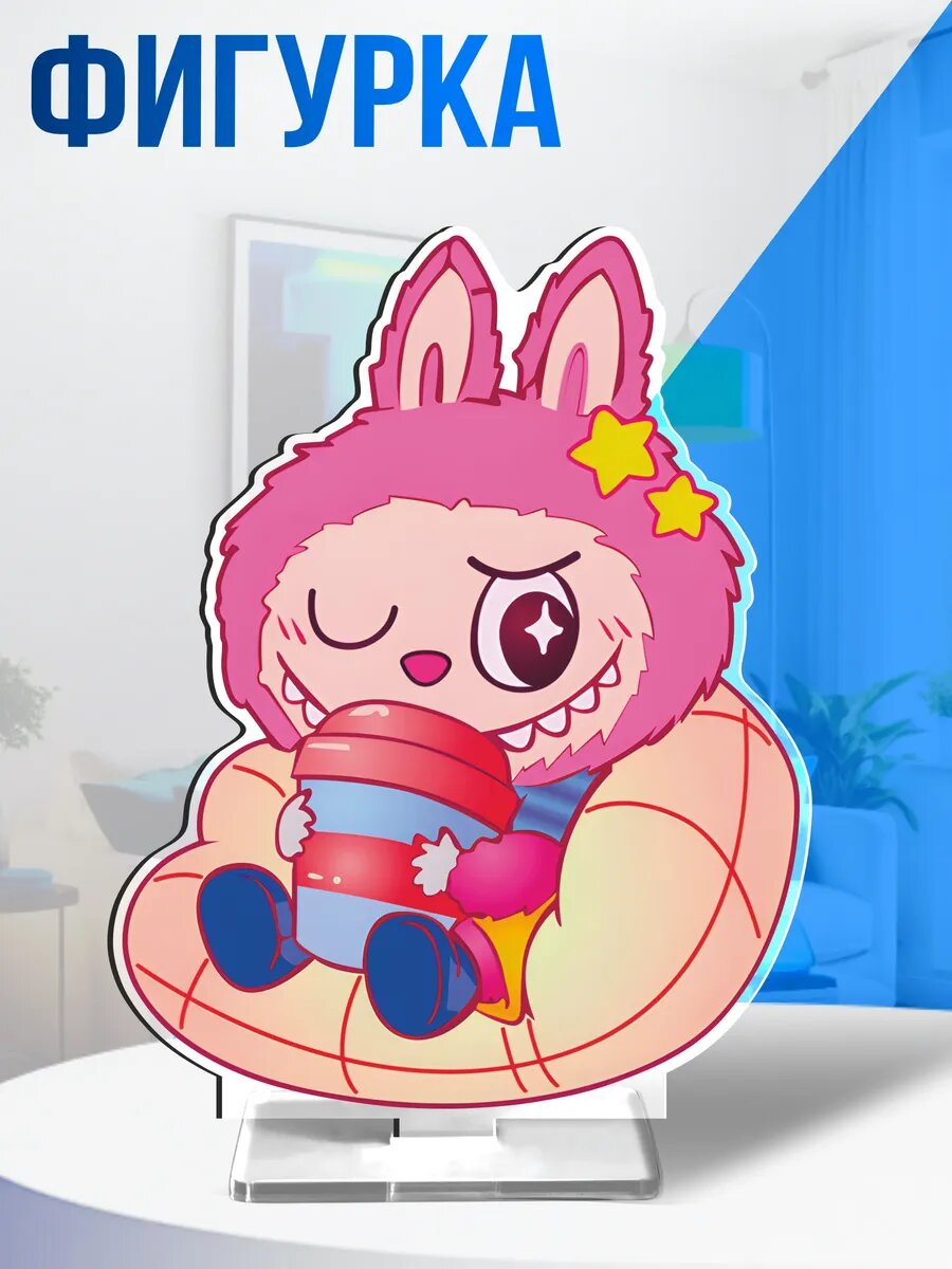 Акриловая фигурка Лабубу