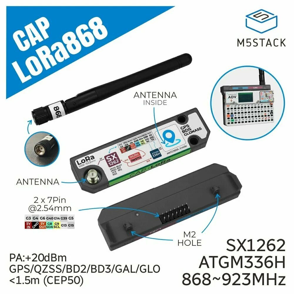Модуль LoRa для Cardputeradv