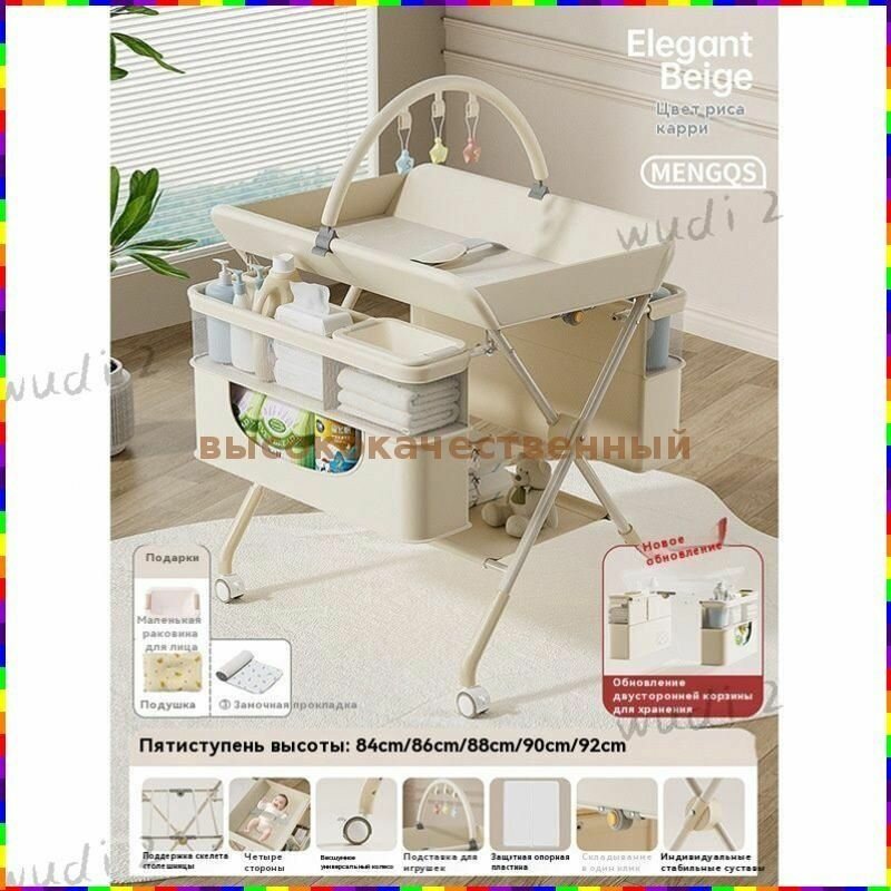 Улучшенный детский пеленальный комод MENGOS 2024 с регулируемой высотой, вместительными боковыми корзинами и тихими колёсиками прочная стальная конструкция для удобного ухода