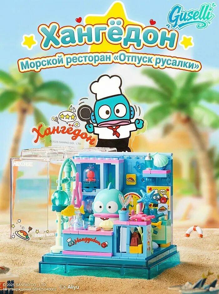 Румбокс, Интерьерный конструктор CreativeKits с Kuromi, Pochacco, Cinnamoroll, Hello Kitty, Hangyodon, Pompompurin, Sanrio
