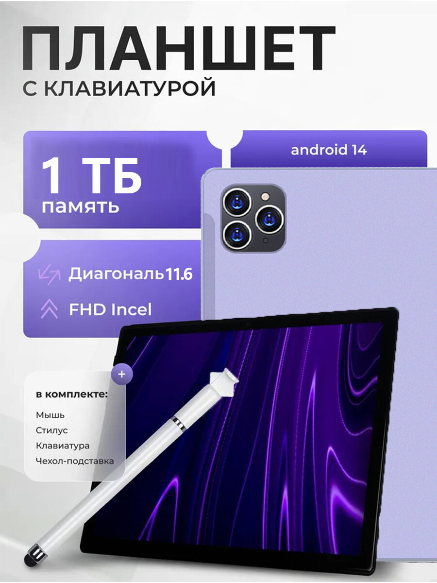 Планшет "PAD16" , экран 11.6", влагозащитный, 16ГБ, Wi-Fi, Bluetooth, GPS, FM-трансмиттер