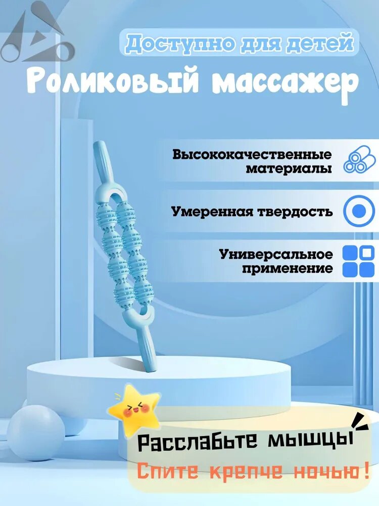 Массажный ролик с шипами для шеи, спины и ног Ручной массажёр для мышц Валик для йоги и расслабления