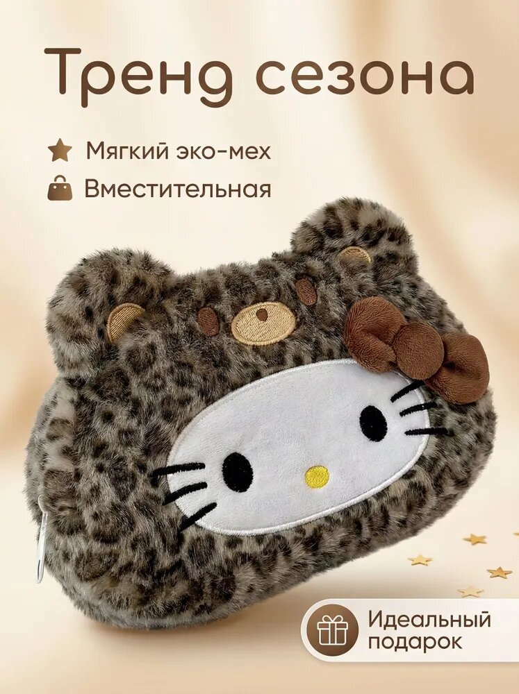 Косметичка
