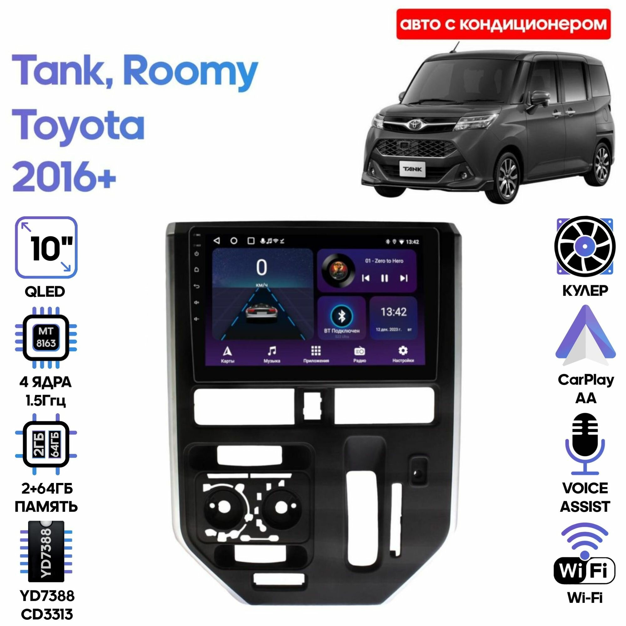 Магнитола TOYOTA Tank, Roomy, DAIHATSU Thor, SUBARU Justy 2016 - 2023 / 10 дюймов, 2/64GB, 4 ядра, Wi-Fi, Android 9 / Wide Media