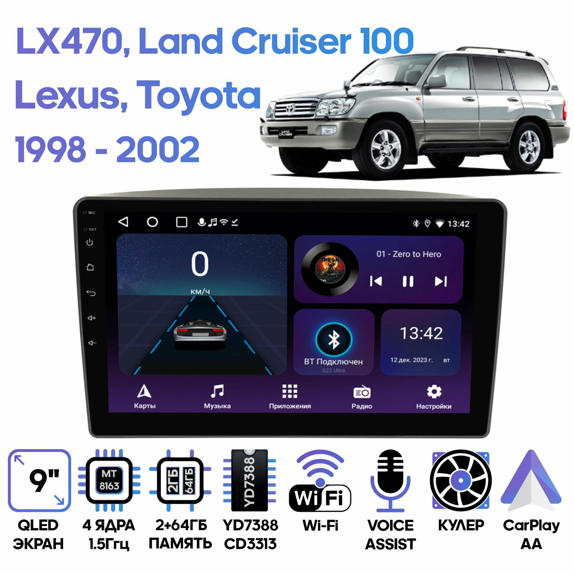 Магнитола Lexus LX470, Toyota Land Cruiser 100 1998 - 2002 AZ/FM 9 дюймов, 2/64GB, 4 ядра, Wi-Fi, Android 9 / Wide Media