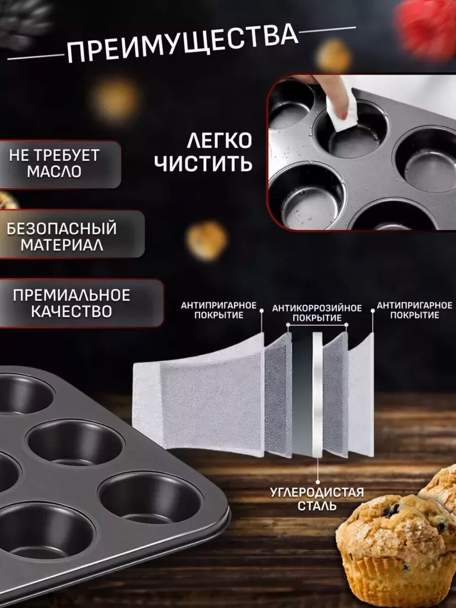 Форма для выпечки — фото 1
