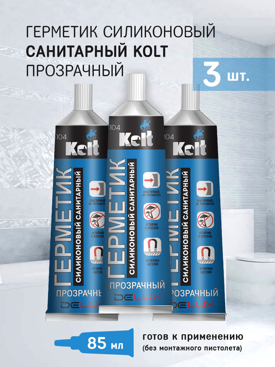 Герметик Kolt, силиконовый, санитарный, прозрачный, тюбик, 85 мл, 3 штуки