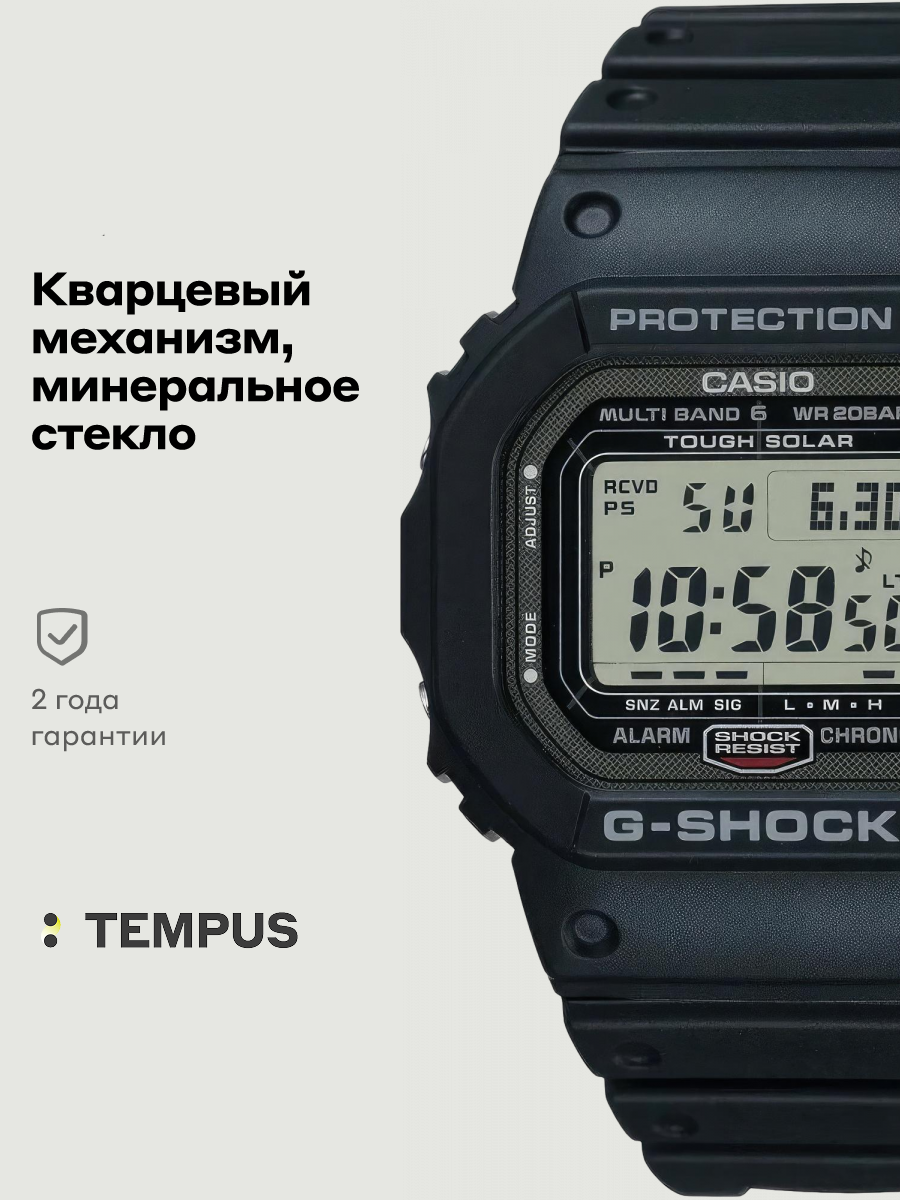 Наручные часы