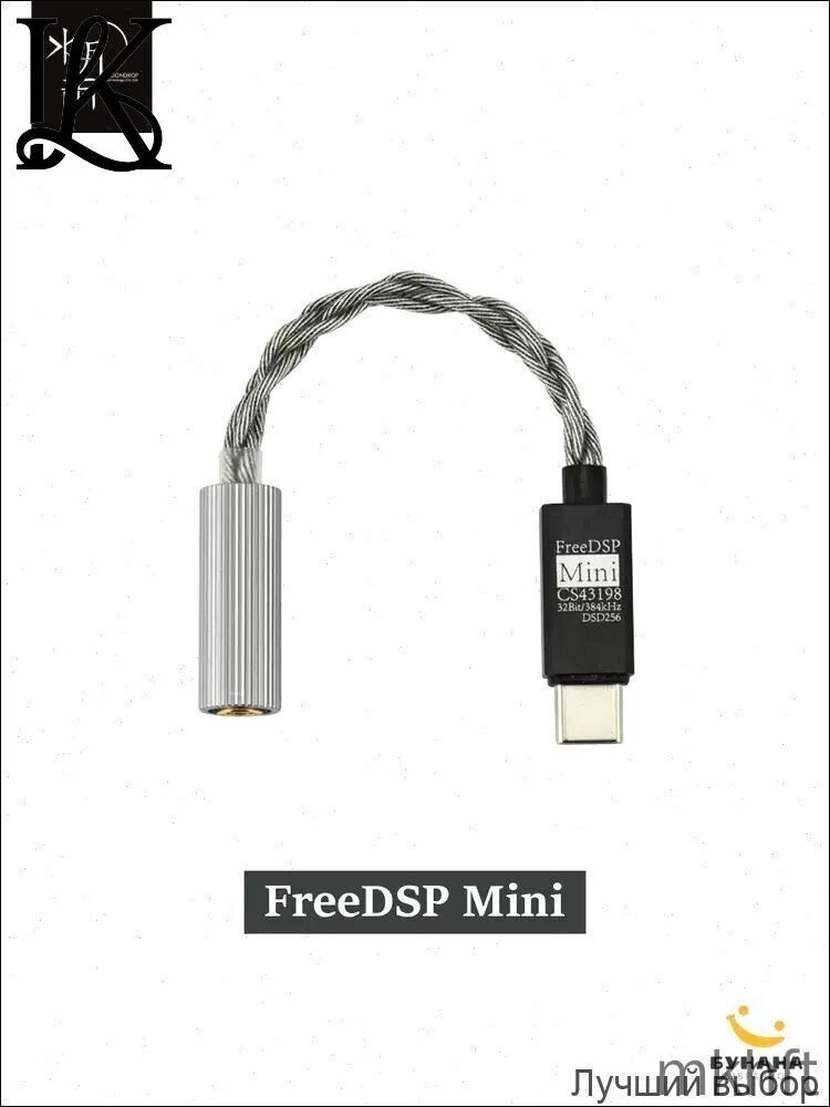 MOONDROP FreeDSP Mini Портативный аудиодекодер уровня HIFI, Интерфейс Type-C, выход 3,5 мм
