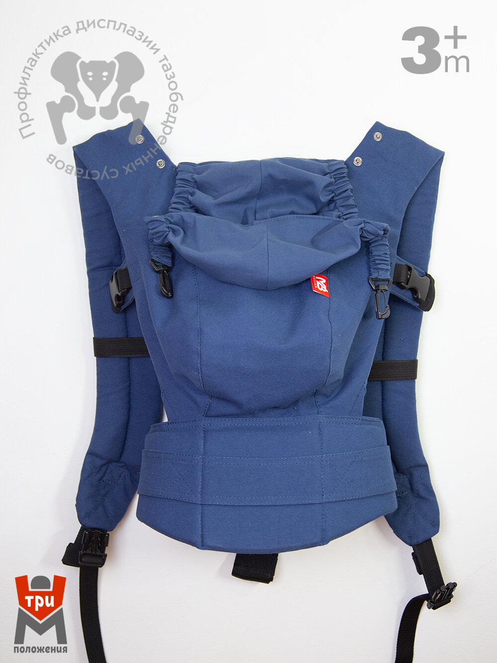 Эрго-рюкзак M-Baby Carrier от 3-х месяцев синий