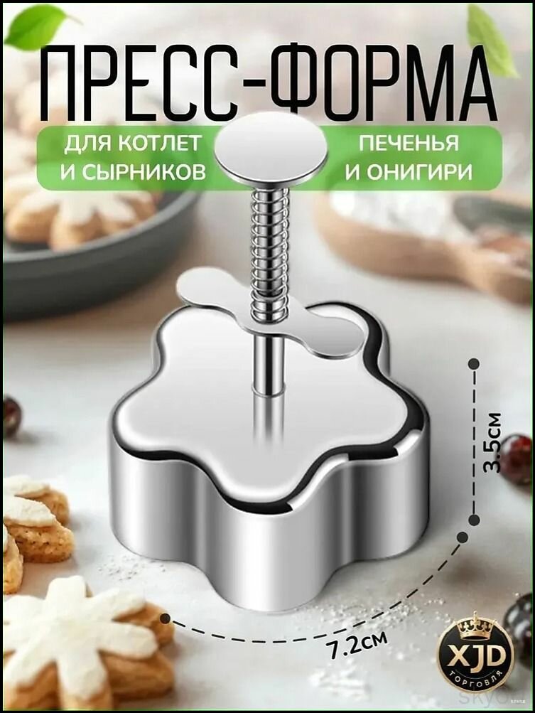 Бестселлер, пресс бургерный